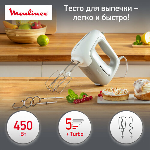 Миксер ручной кухонный Moulinex Prepmix HM450B10, мощность 450 Вт