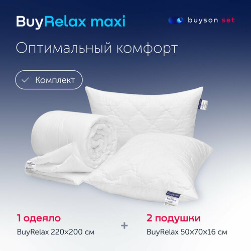 Сет макси buyson BuyRelax (комплект: 2 латексные анатомические подушки 50х70 и одеяло евро 200х220)