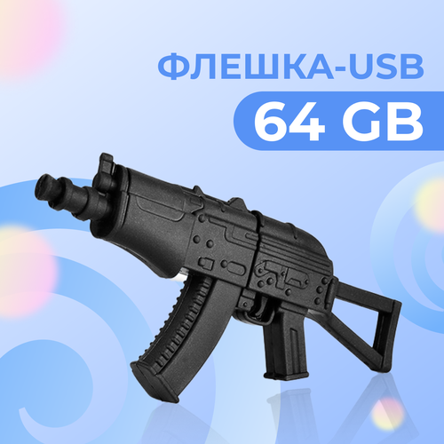 USB Флешка Pastila 64 GB для файлов и музыки / USB Flash накопитель / Подарочная ЮСБ флеш пямять для ноутбука, телевизора / Автомат