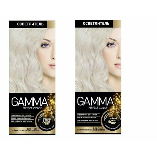 Gamma Perfect Color Краска для волос "Осветлитель",50 мл, 2шт