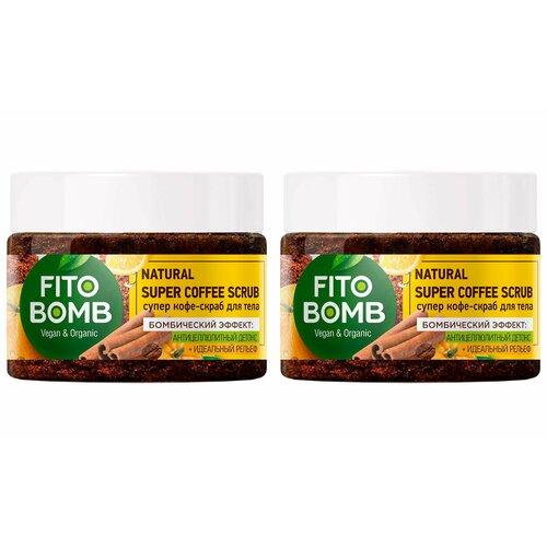 Fito Косметик Скраб-кофе для тела Fito Bomb, 250 мл, 2 штуки