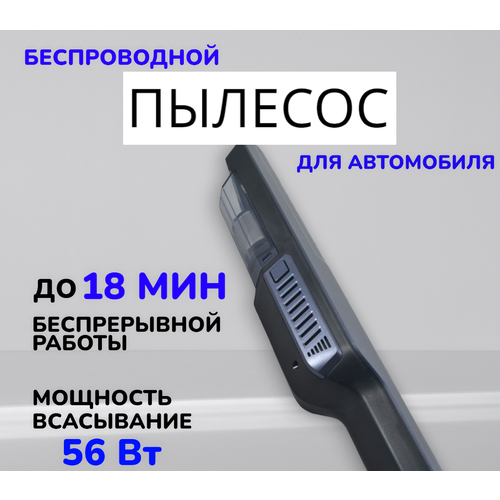 Беспроводной пылесос HUD черный/ Автомобильный пылесос/ Мощный универсальный Vacuum cleaner/ Автопылесос портативный