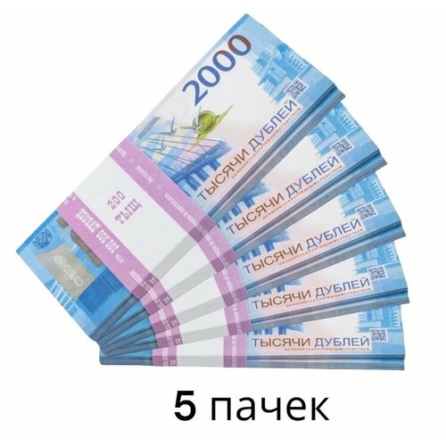 Сувенирные деньги, набор 2000 руб - 5 пачек