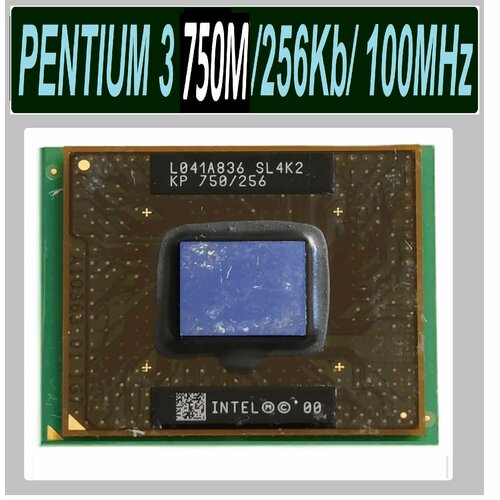 Intel Pentium 3 Mobile 750 MHz / 100 MHz CopperMine l041a836 sl4k2 750 МГц ОЕМ версия