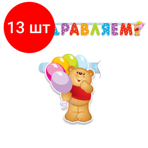 Комплект 13 шт, Гирлянда-буквы ПатиБум "Поздравляем. Медвежонок", 196см, европодвес