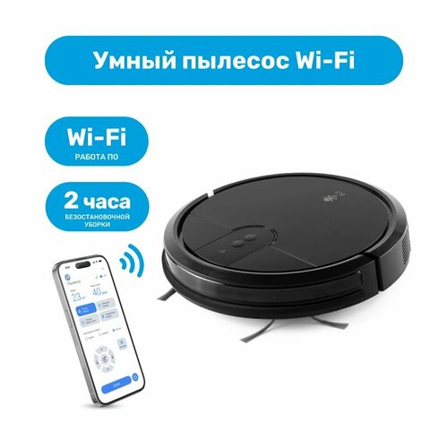 SLS Робот-пылесос VC-03 WiFi black