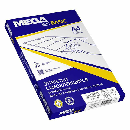 Этикетки самоклеящиеся Promega Office ProMEGA Label BASIC 105x42.4 мм, 14 шт. на лист. А4100 л