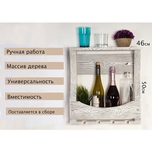 Кухонная полка / Полка для вина Vakidesign Loft 3 белая