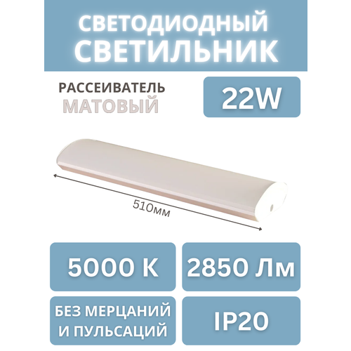 Светодиодный светильник настенно-потолочный Delta-Svet DL78-07, 51 см, 22 Вт, 5000 К, 2850 Лм, матовый плафон