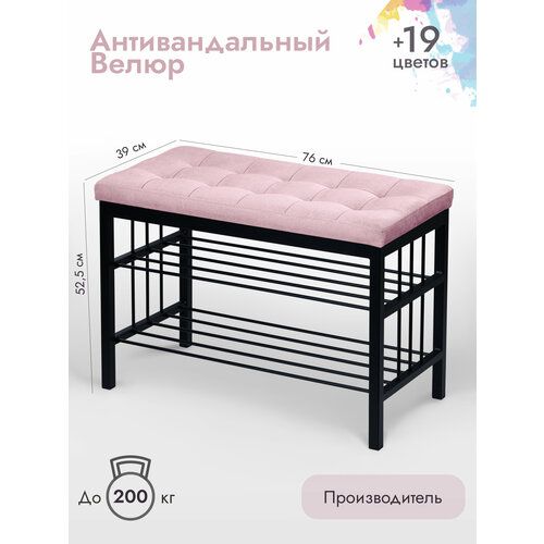 Обувница в прихожую Леомебель для обуви с открытыми металлическими полками 76х52.5х39 Черный-светло-розовый