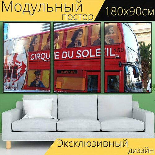 Модульный постер "Лас вегас, автобус, битлз" 180 x 90 см. для интерьера