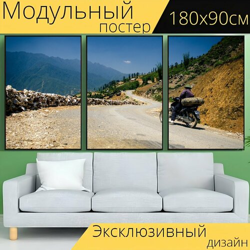 Модульный постер "Мотоцикл, гора, дорога" 180 x 90 см. для интерьера