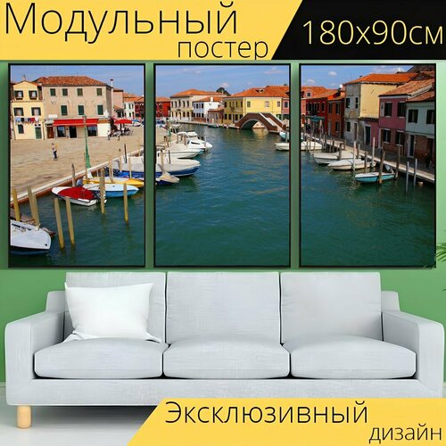 Модульный постер "Италия, венето, венеция" 180 x 90 см. для интерьера