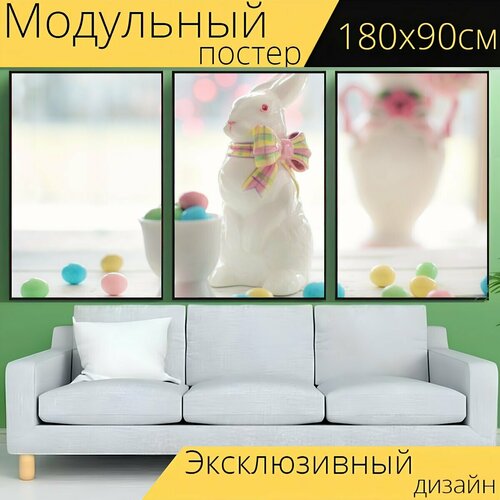 Модульный постер "Пасхальный, кролик, конфеты" 180 x 90 см. для интерьера