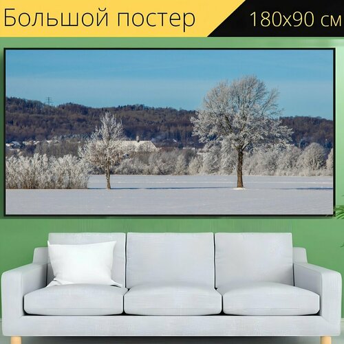 Большой постер "Зима, пейзаж, зимний пейзаж" 180 x 90 см. для интерьера