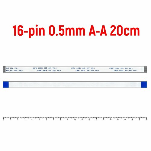 Шлейф FFC 16-pin Шаг 0.5mm Длина 20cm Прямой A-A