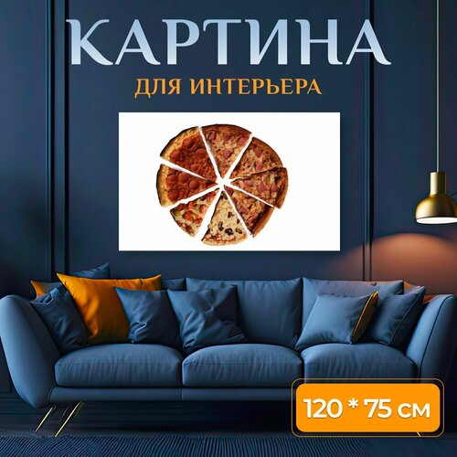 Картина на холсте "Питание, быстрое, пицца" на подрамнике 120х75 см. для интерьера