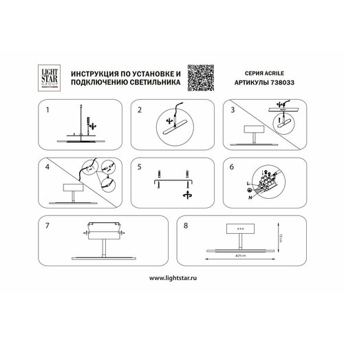 Люстра потолочная Acrile Lightstar 738033