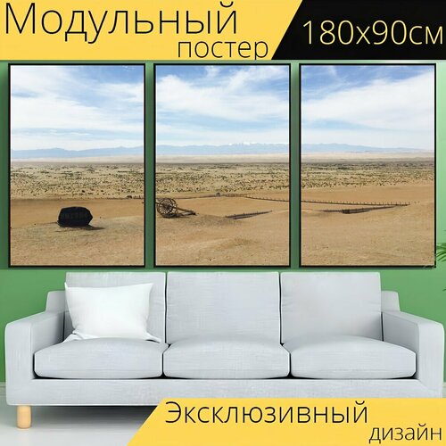 Модульный постер "Солнце, пустыня, снежная гора" 180 x 90 см. для интерьера