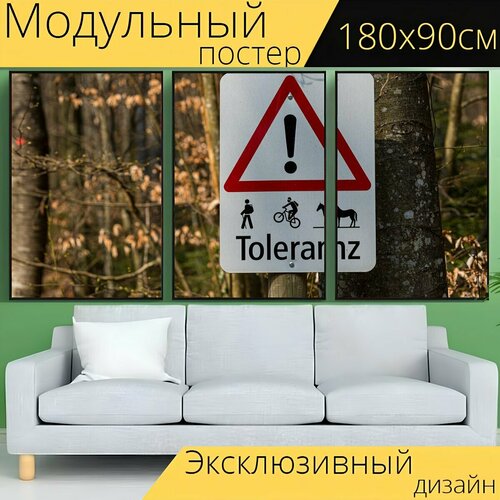 Модульный постер "Знак, толерантность, уведомление" 180 x 90 см. для интерьера