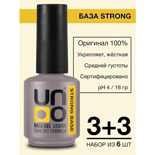 Укрепляющая база для гель-лака UNO Base Strong, 16 гр - 6 шт.