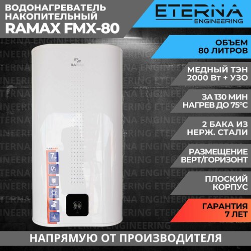 Водонагреватель накопительный RAMAX FMX-80 электрический бойлер для воды плоский, 80 л, 2000 Вт, белый