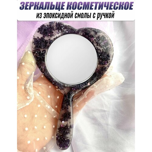 Зеркало с ручкой, декоративное зеркальце карманное косметическое для макияжа из эпоксидной смолы "мозги"