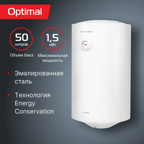 Водонагреватель Royal Thermo RWH 50 Optimal