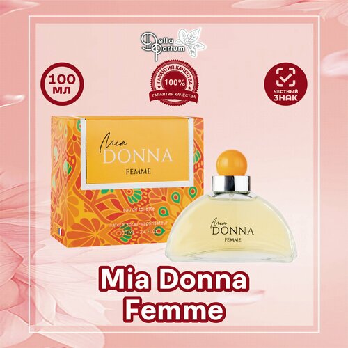 Delta parfum Туалетная вода женская Mia Donna Femme, 100 мл