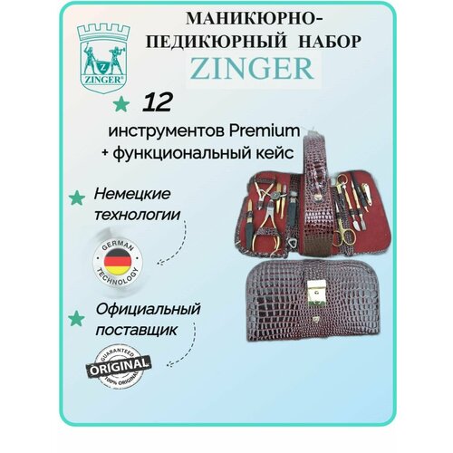 Маникюрный набор MS-1101(BG) G в кейсе, ZINGER, 12предметов, бордо, инструмент золото/серебро