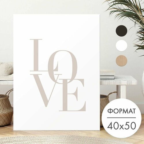 Плакат Постер 40х50 без рамки "Любовь слова Love" для интерьера
