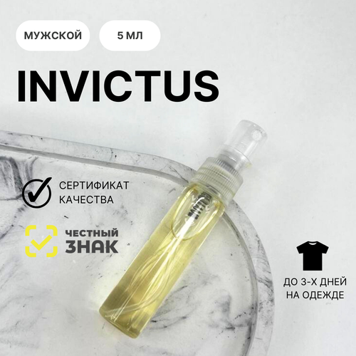 Духи Invictus, Aromat Perfume, 5 мл