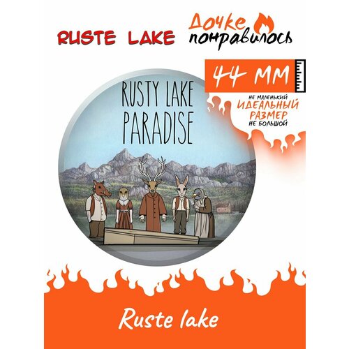 Значки на рюкзак Rusty Lake игра