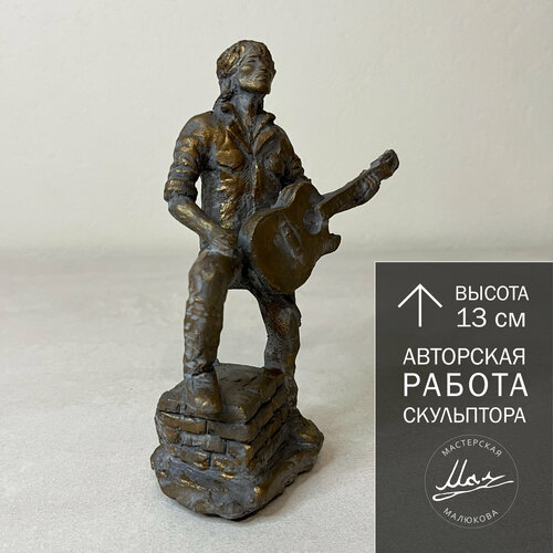 Статуэтка фигурка Виктор Цой группы "Кино" с гитарой авторская ручная работа, сувенир из гипса 13 см