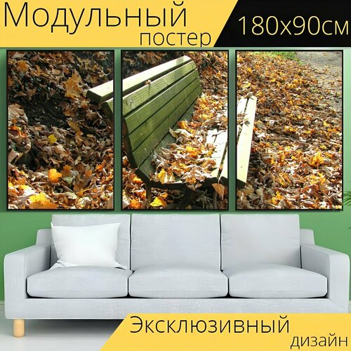 Модульный постер "Банк, листья, падение" 180 x 90 см. для интерьера