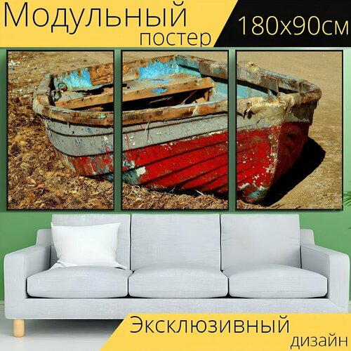Модульный постер "Лодка, заброшенный, водоросли" 180 x 90 см. для интерьера
