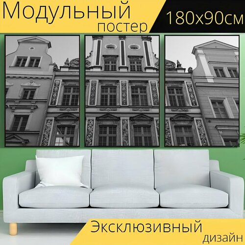 Модульный постер "Вроцлав, многоквартирный дом, улица" 180 x 90 см. для интерьера