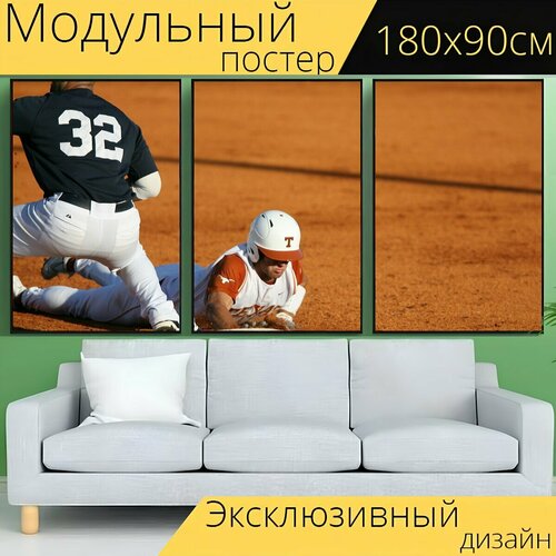 Модульный постер "Бейсбол, сначала безопасно, обрывать" 180 x 90 см. для интерьера