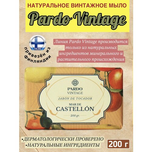 Мыло натуральное винтажное Pardo Vintage Castellon, мандарин и грейпфрут, веган продукт, 200 г, из Финляндии
