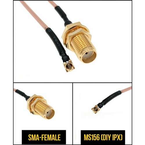 Комплект пигтейлов SMA-female - MS156 DIY IPX, кабель RG178, 50 Ом, 15 см, 6 шт