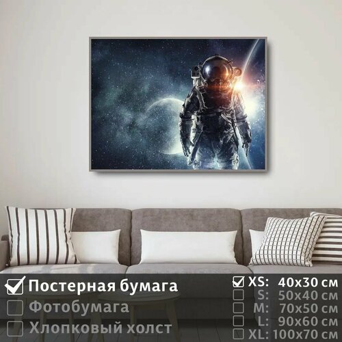 Постер на стену Космонавт В Звездной Галактике 40х30 см ПолиЦентр