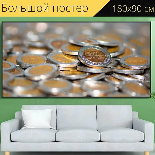 Большой постер "Монеты, деньги, наличные" 180 x 90 см. для интерьера