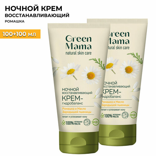 Ночной крем-гидробаланс для лица GREEN MAMA ромашка и масло зародышей пшеницы восстанавливающий 100 мл - 2 шт