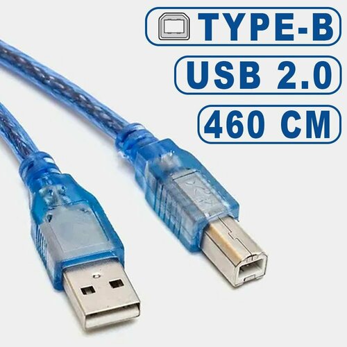 Кабель для принтера USB TYPE-B, для оргтехники, сканера, МФУ, цифрового пианино, 4.6 метра