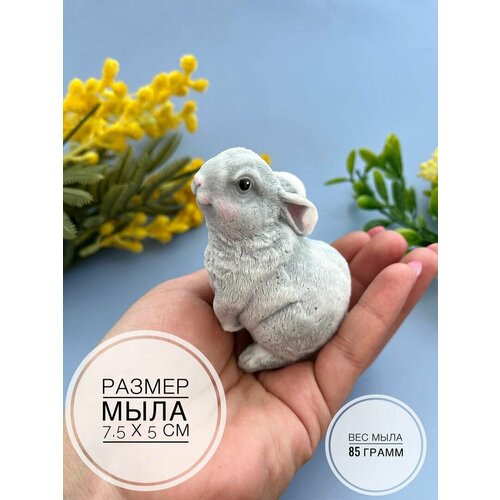 Мыло ручной работы "Кролик пасхальный" подарок девушке / на пасху / сувенир маме на праздник, 1 шт.