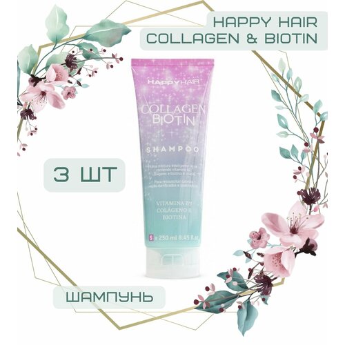 Happy Hair Collagen & Biotin шампунь без сульфатов 250 мл, 3 шт