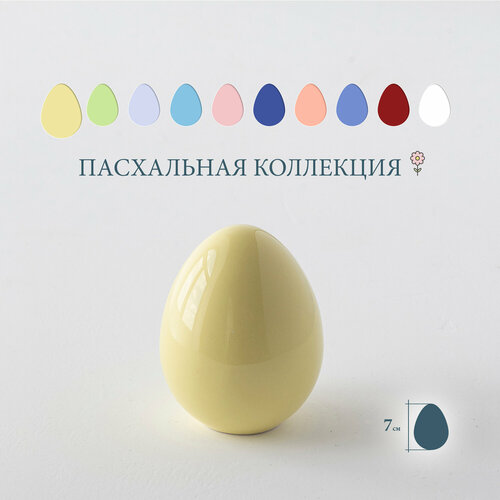 Яйцо Пасхальное, статуэтка "Egg Small", светло-желтый, высота 7 см