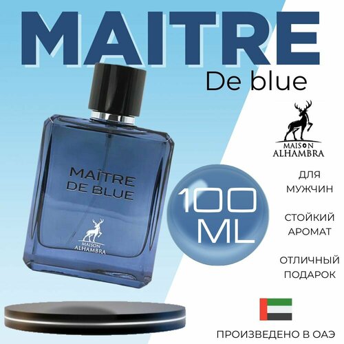 Мужской Арабский парфюм Maitre de blue, Maison Alhambra, 100 мл