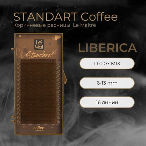 Ресницы для наращивания Liberica D 0.07 mix 6-13 mm "STANDART Coffee" 16 линий Le Maitre / Le Mat (Ле Мат / коричневые микс)