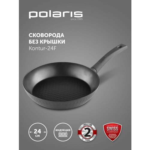 Сковорода Polaris Kontur, диаметр 24 см